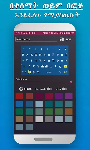 Amharic keyboard FynGeez - Eth All Versions | Productivity Game Archives | nowf.com