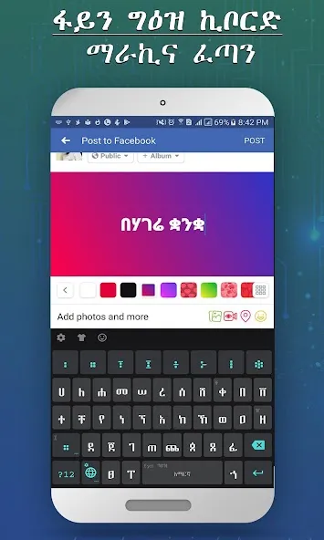 Amharic keyboard FynGeez - Eth All Versions | Productivity Game Archives | nowf.com