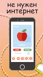 Language Learning Flashcards: Game | Free Apk Download on Your Device ...
